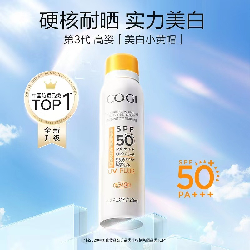 COGI Multi-Effect Whitening Sunscreen Spray 120ml 高姿防晒喷雾美白防晒霜面部全身可用 ...