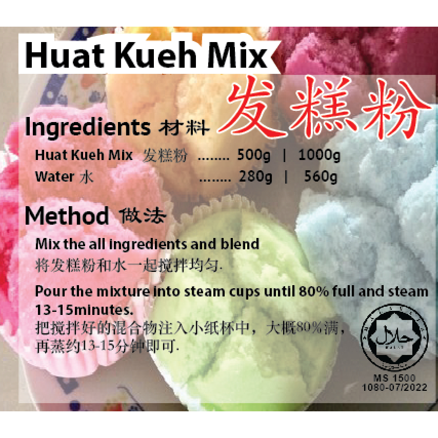 Halal Fatt Gao Mix Huat Kueh Tepung Kuih Apam segera - Plain Color ...