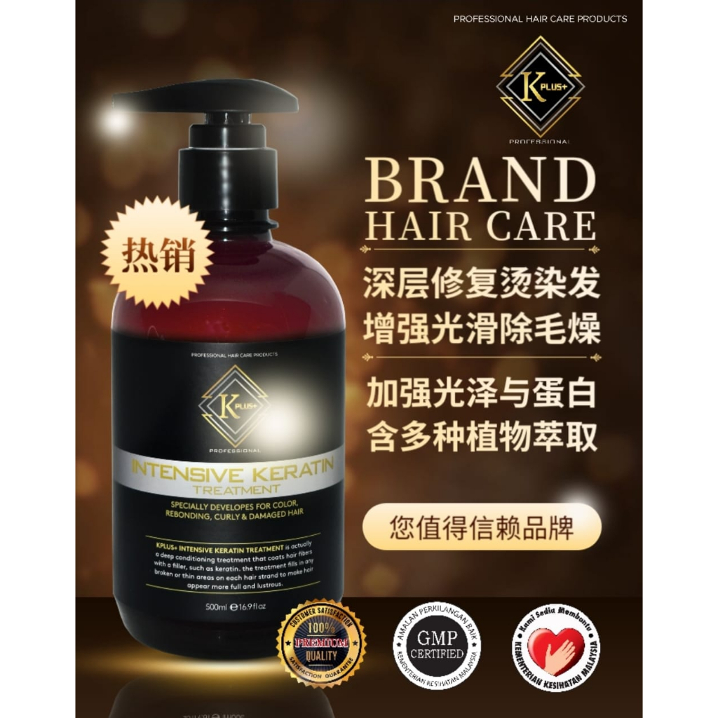 KPLUS Hair Care Intensive Keratin Treatment 500ml / Pcs | Shopee Malaysia