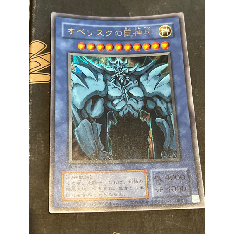 Yugioh Japanese 15AY-JPB Obelisk the Tormentor Replica Ultra Rare | Shopee Malaysia
