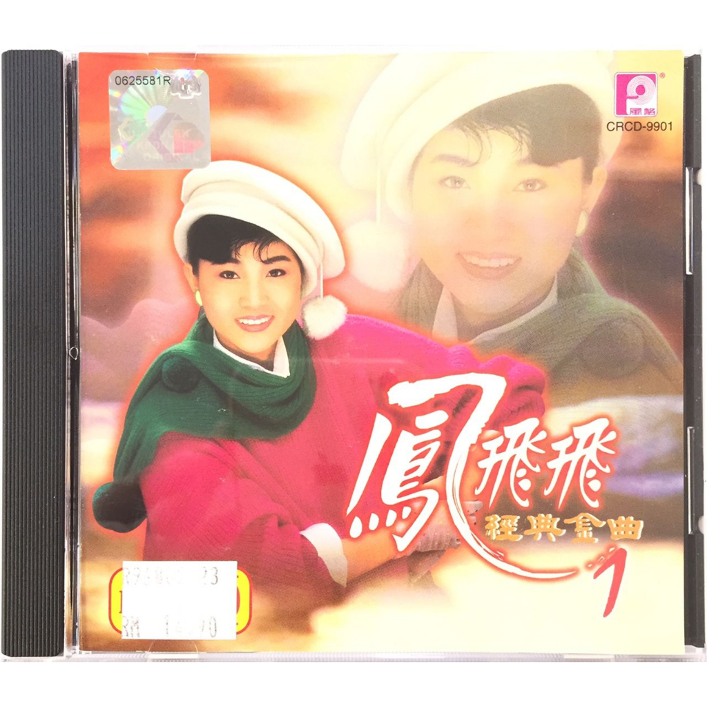 Chinese CD 凤飞飞 Feng Fei Fei - 经典金曲 1 (CD) | Shopee Malaysia