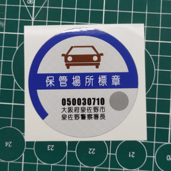 J001 Osaka JDM Car Parking Sticker Japan JAF [Ready Stock] Easy Sticker ...
