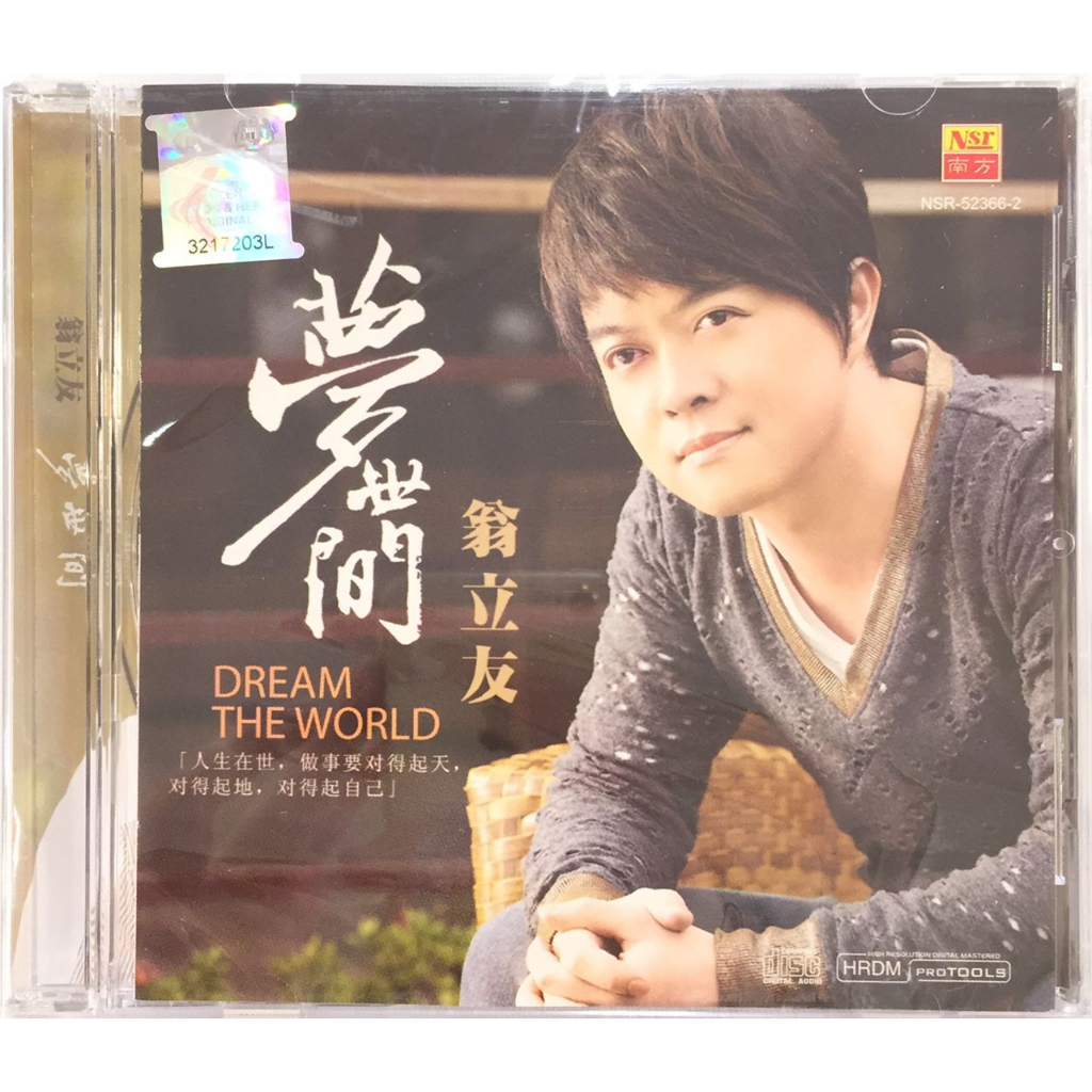 Hokkien CD 翁立友 Weng Li You - 梦世间 (CD) | Shopee Malaysia