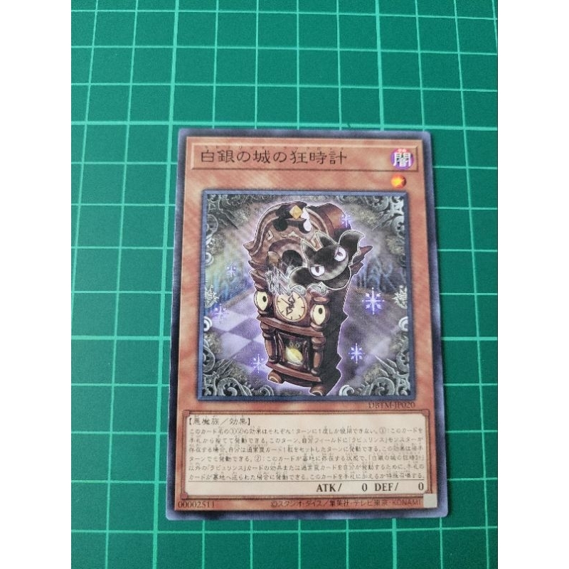 YUGIOH Japanese DBTM-JP020 白銀之城的狂時鐘 Labrynth Cuclock (N) NEAR MINT97% | Shopee Malaysia