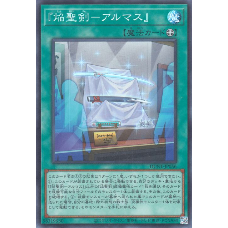 YUGIOH DUNE-JP056 "Infernoble Arms - Almace" | Shopee Malaysia