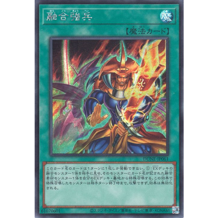 YUGIOH DUNE-JP061 Fusion Reinforcement | Shopee Malaysia