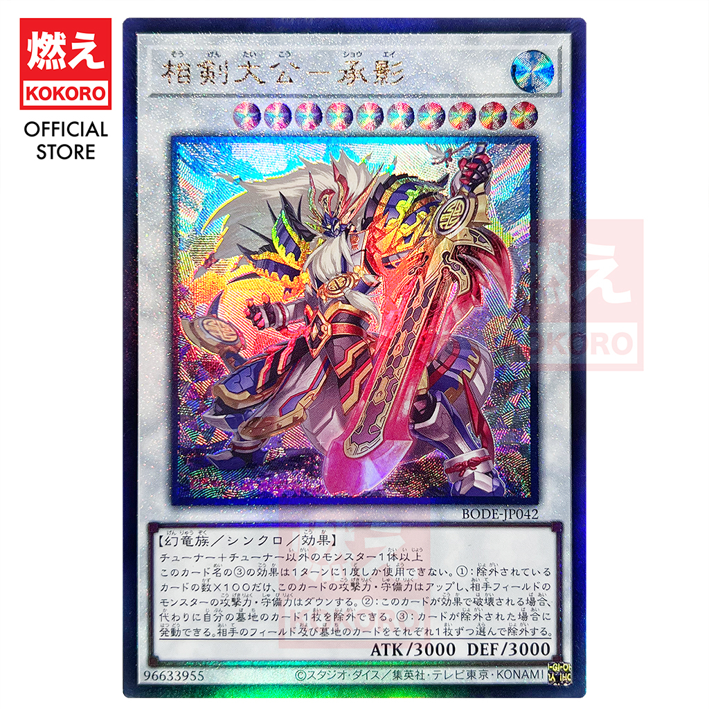 YUGIOH CARD Swordsoul Supreme Sovereign - Chengying 相剑大公-承影 BODE-JP042 UR UTR [KOKORO 游戏王] [幻龙 ...