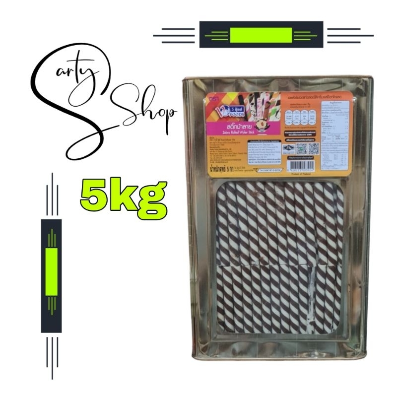 Biscuits Timbang Tin Zebra Chocolate Rolled Wafer 5kg | Shopee Malaysia