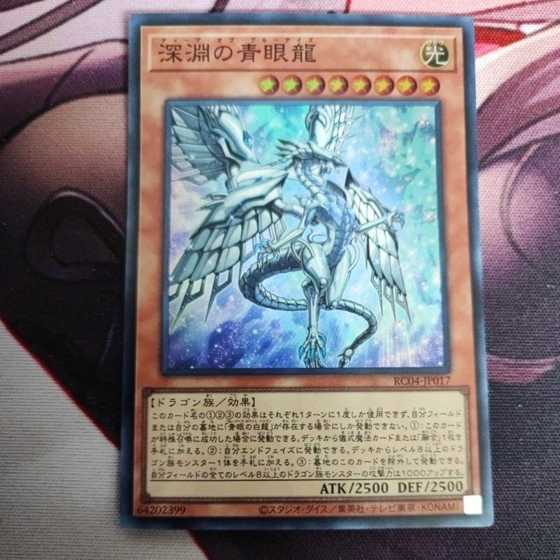 RC04-JP017 Blue-Eyes Abyss Dragon - Yugioh | Shopee Malaysia