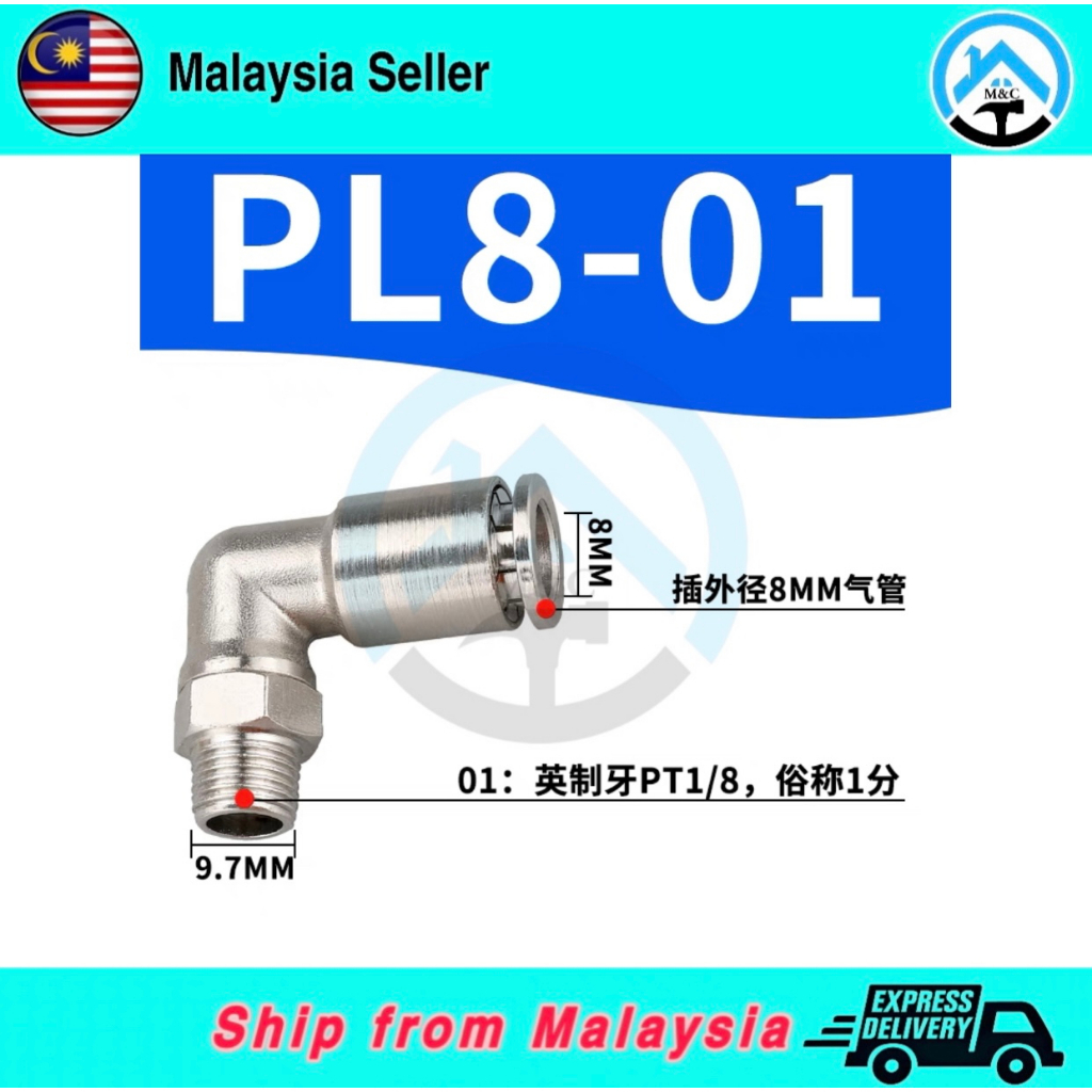 [ Metal ] JPL 6,8,10,12mm, Pneumatics PL One-Touch Air Fitting Elbow ...