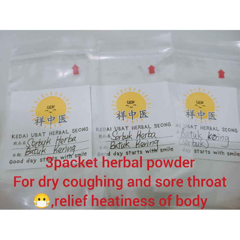 Herbal powder for sore throat,dry coughing 🤧 and relief heatiness of ...
