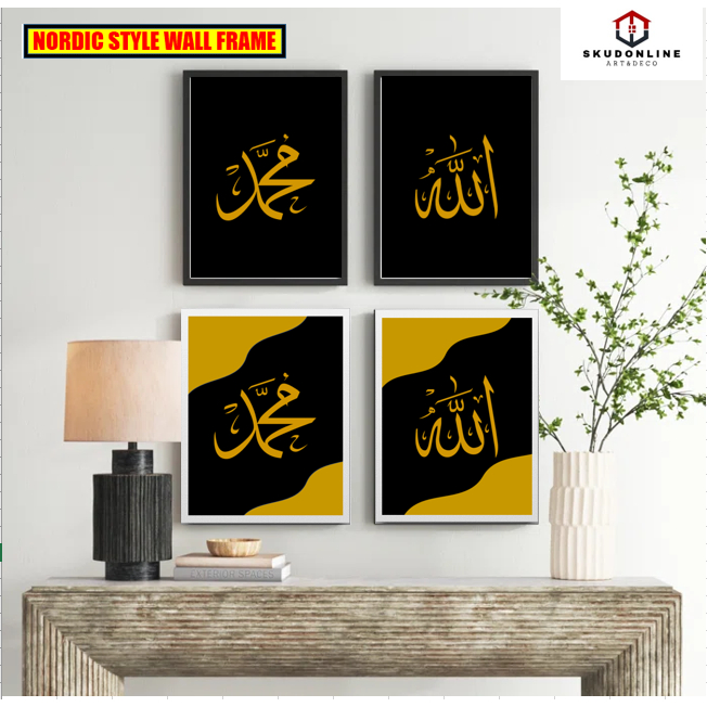Wall Frame Islamic Allah Muhammad Modern Design AMA | Shopee Malaysia