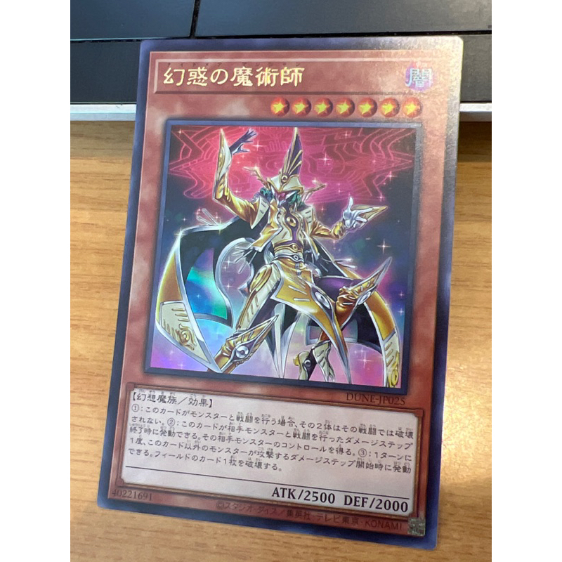 YUGIOH DUNE-JP025 Nightmare Magician ULTRA RARE | Shopee Malaysia