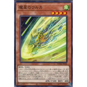 YUGIOH DUNE-JP028 Uruka the Magic Starr | Shopee Malaysia