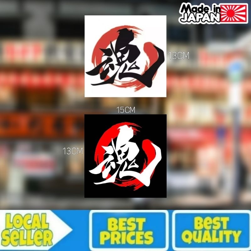 JDM Universal Stylish 魂 Japanese Wording Sticker Car Bumper Sticker ...