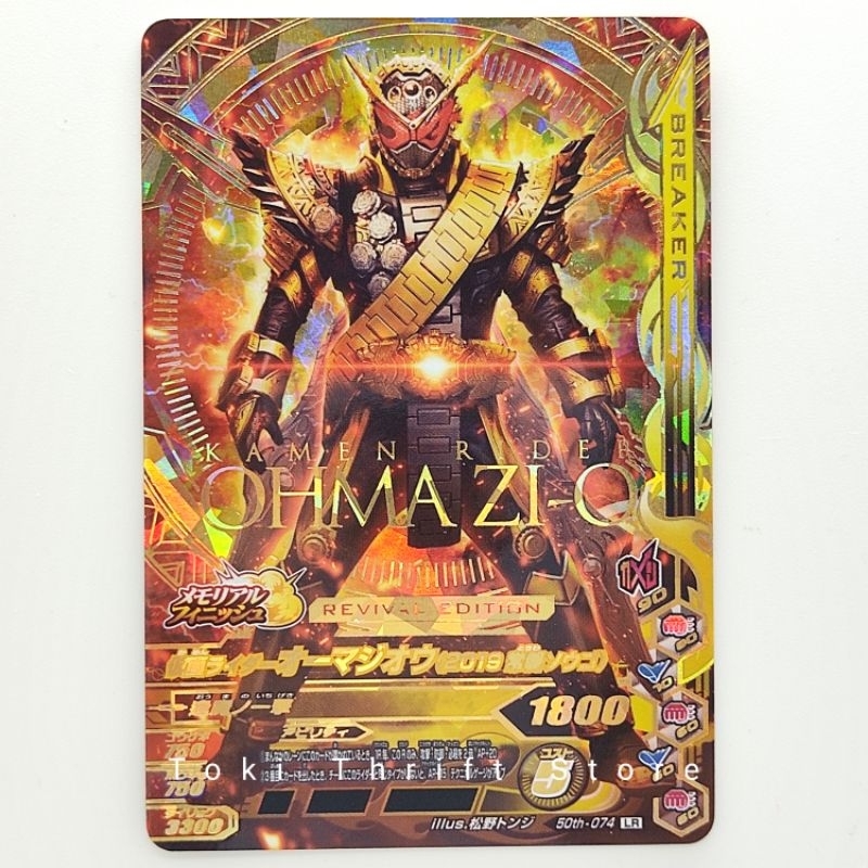 Ganbarizing Card Kamen Rider Ohma Zio (LR) | Shopee Malaysia