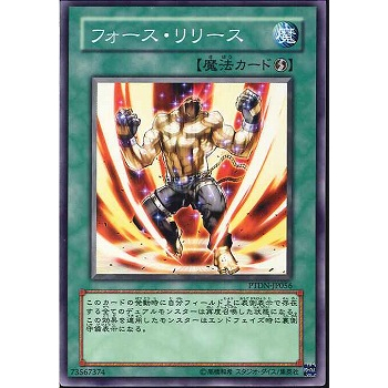 Phantom Darkness PTDN-JP056 "Unleash Your Power!" ( Common ) | Shopee Malaysia