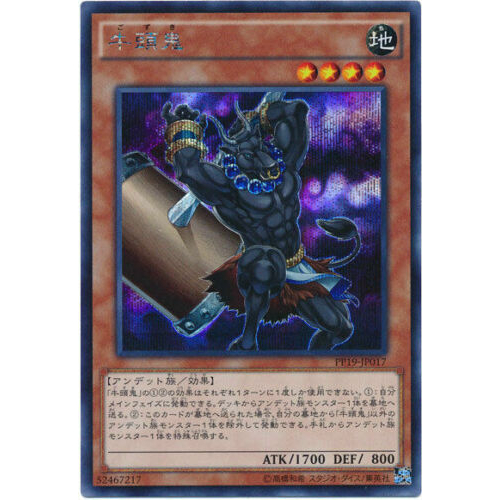 Yu-Gi-Oh! 遊戯王 PP19-JP017 - Gozuki (Secret rare "SER") | Shopee Malaysia