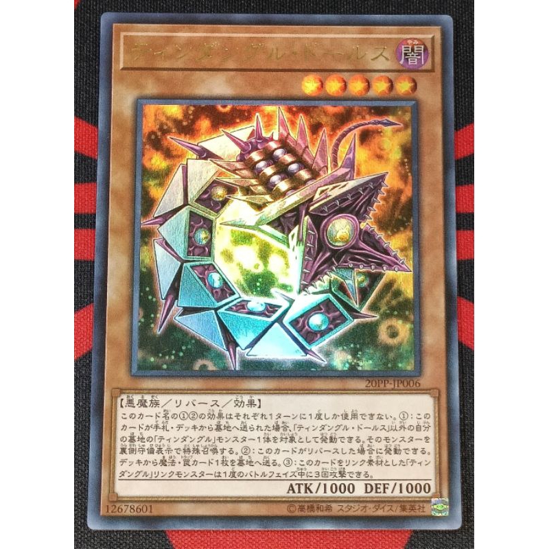 YUGIOH KONAMI 20PP-JP006 Tindangle Dholes (Ultra Rare/Common) | Shopee Malaysia