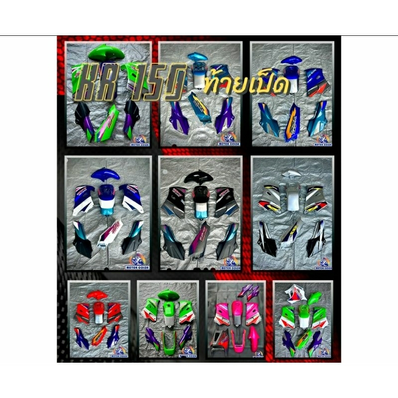 Cover set+Tank Kawasaki Super Kips Cyclone Zsr THAILAND | Shopee Malaysia