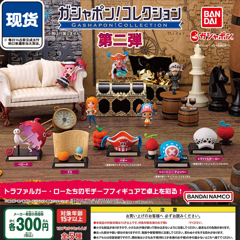Bandai One Piece Gashapon 2nd Collection Weapon and Equipment Gashapon ...