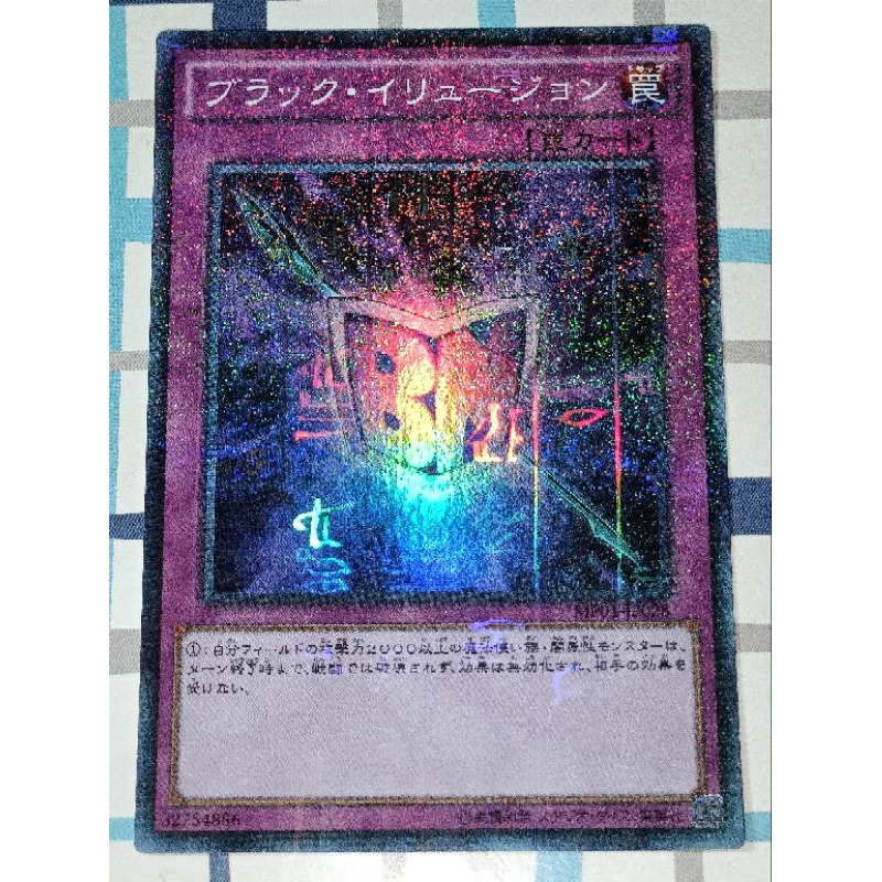 YUGIOH KONAMI MP01-JP028 Black Illusion (Millennium Super Rare) | Shopee Malaysia