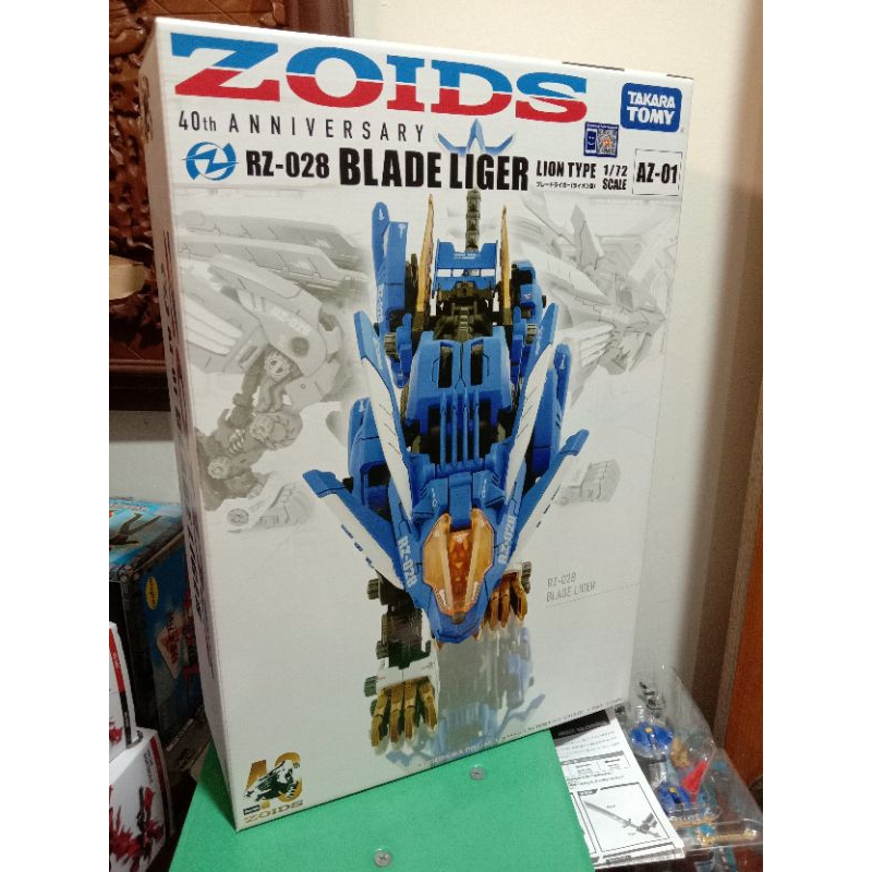 Zoids Scale 1/72 AZ-01 Blade Liger Lion Type | Shopee Malaysia