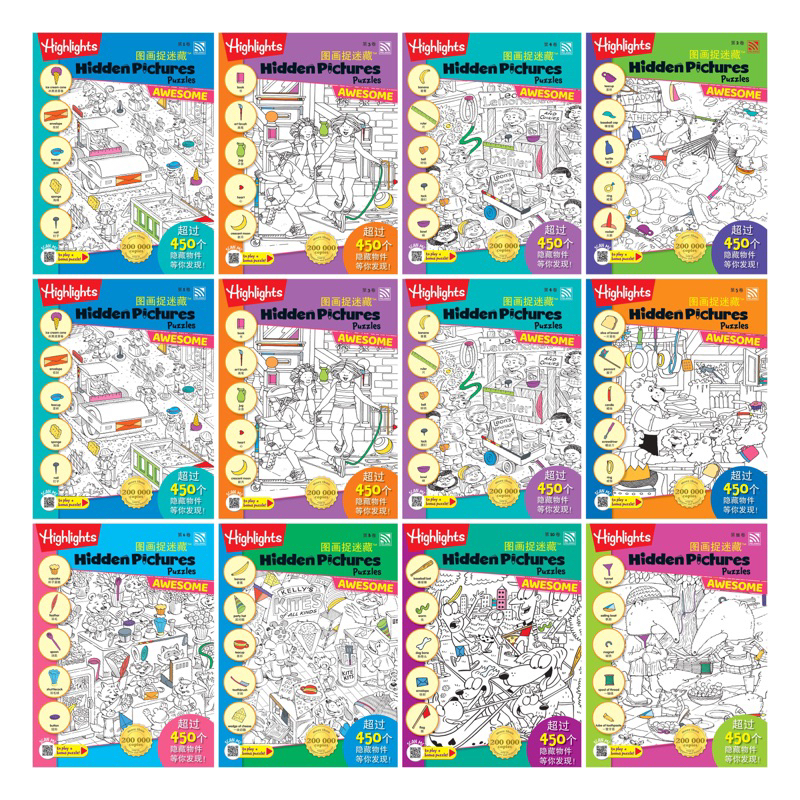 [MBO] Highlights Hidden Pictures Puzzles 图画捉迷藏 第1到 30 卷 ( English ...