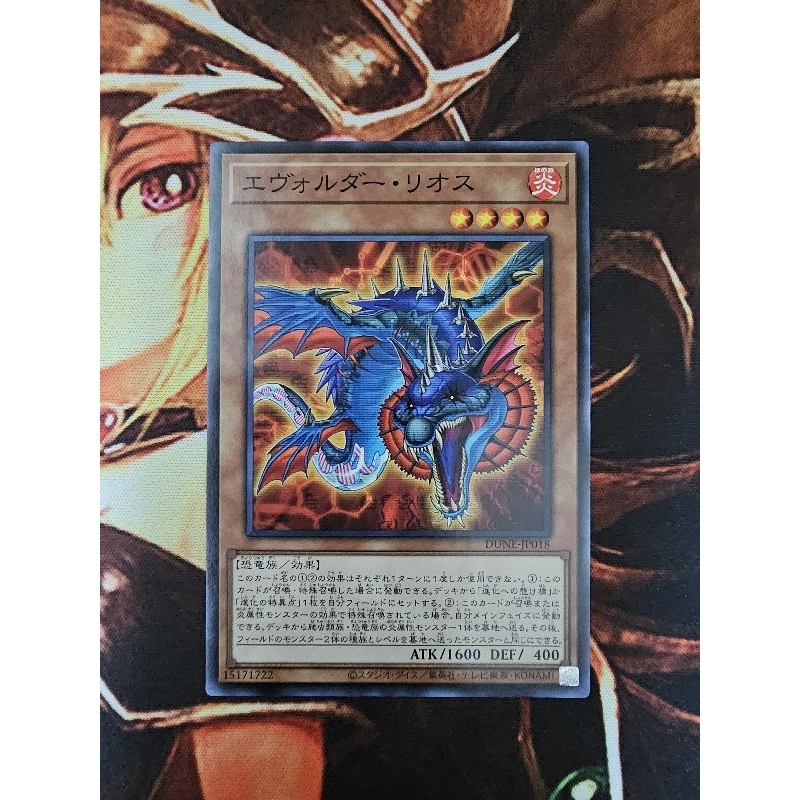 [幻想卡牌]游戏王 yugioh DUNE-JP018 进化龙·里奥斯 Evolsaur Rios | Shopee Malaysia