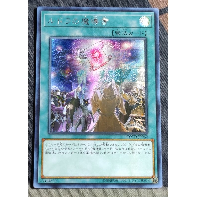 Yu-Gi-Oh! 游戏王 COTD-JP062 Spellbook of Knowledge SER(JA) | Shopee Malaysia