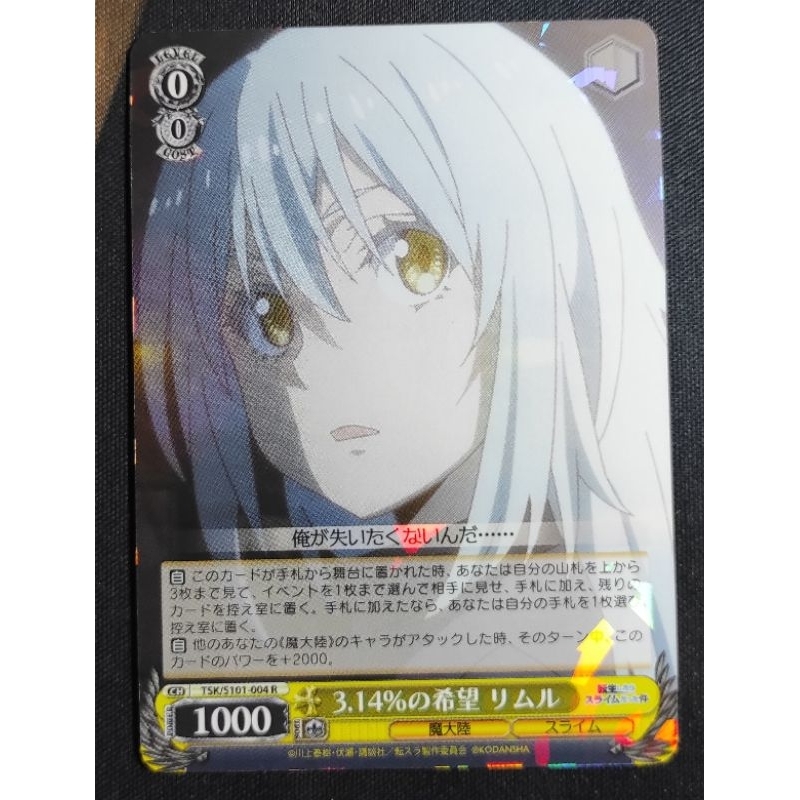 WS Weiss Schwarz! Reincarnated as a Slime! Vol 3! TSK/S101-004 R | Shopee Malaysia