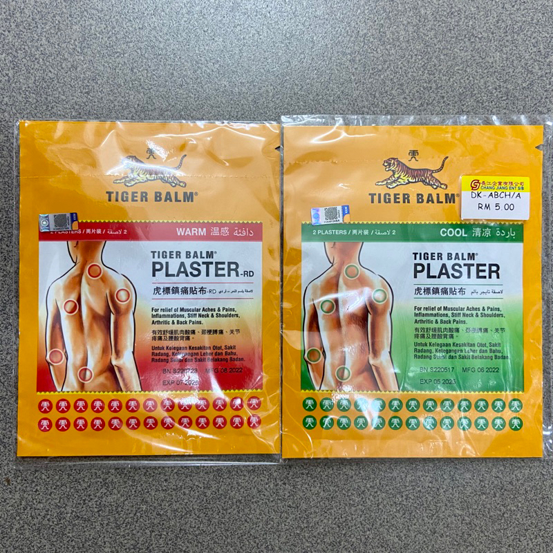 Tiger Balm Plaster 2’s (Warm/Cool) | Shopee Malaysia