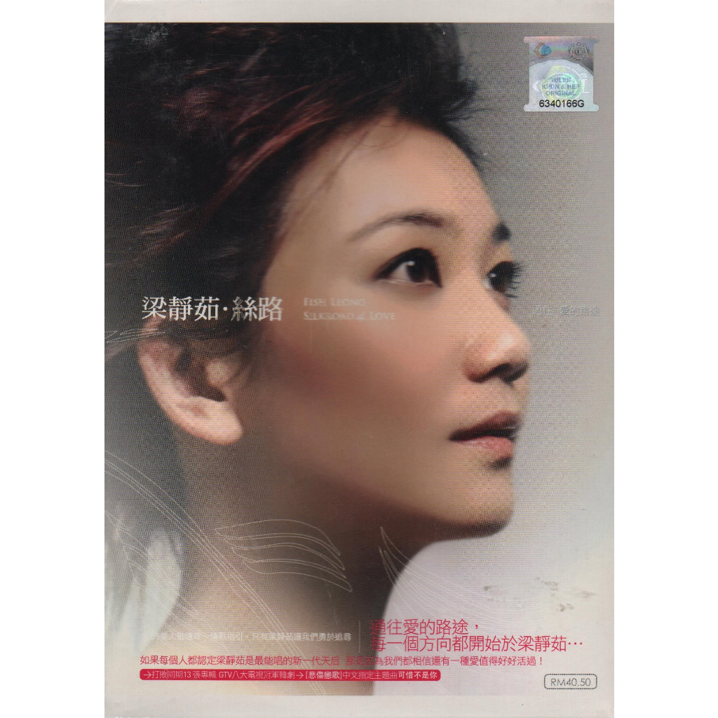 CD 梁静茹 Fish Leong - Silkroad Of Love 丝路 (马版) | Shopee Malaysia