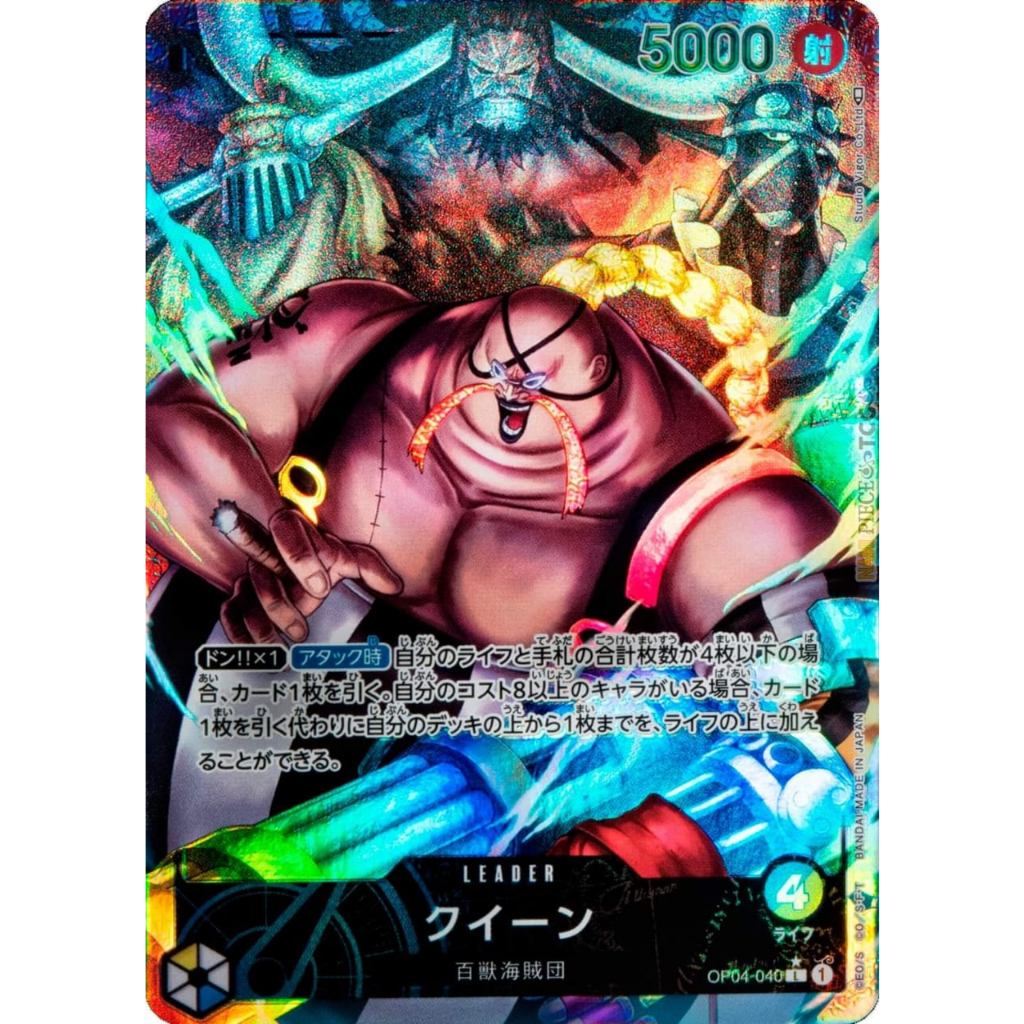One Piece Card Game OP04-040 | L | LEADER Queen | Alternate Art L ...