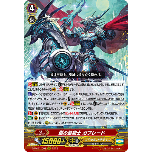 Cardfight Vanguard D-PV01 RRR Grade 4 Unit (JP) | Shopee Malaysia