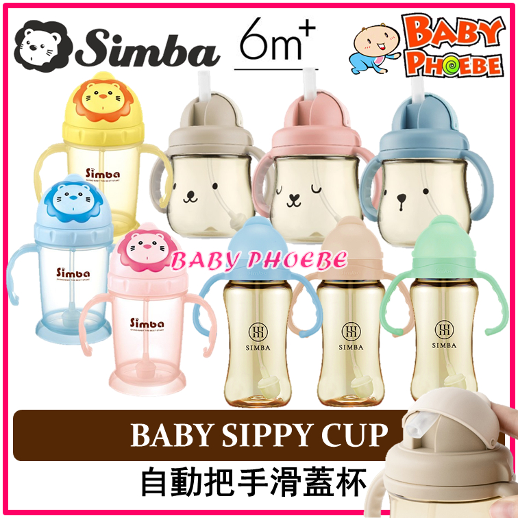 Simba Gala PPSU Sippy Cup / Flip-It Straw Training Cup 240ml ...