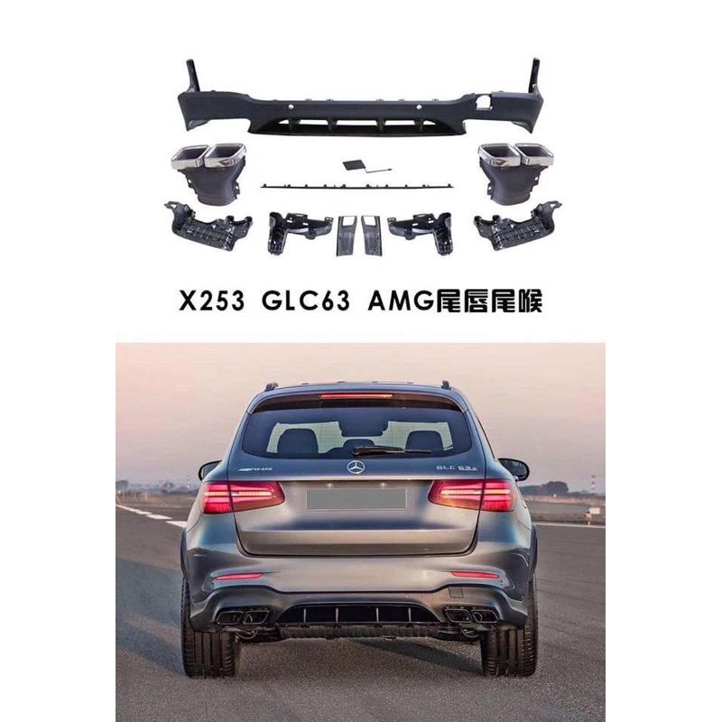 Mercedes Benz GLC X253 SUV C252 COUPE glc63 rear bumper diffuser ...