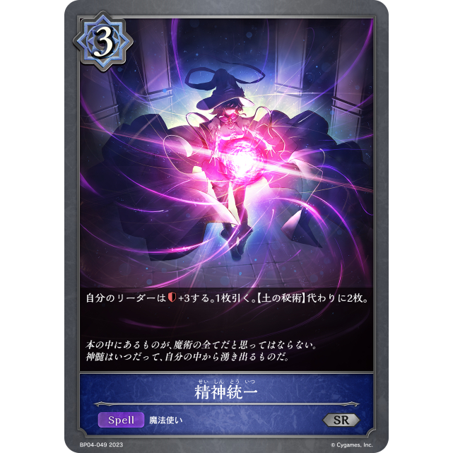 Shadowverse EVOLVE- BP04- Celestial Mythology- WITCH class SR | Shopee ...