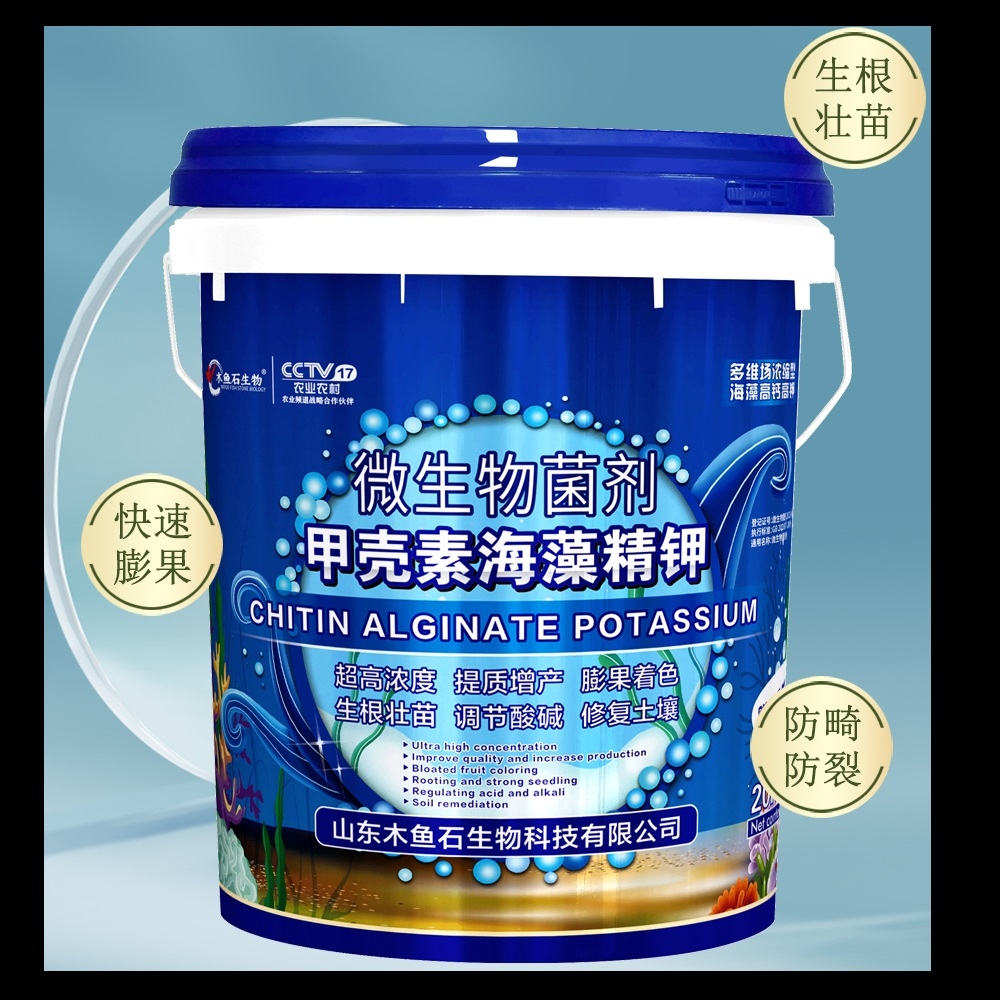 Seaweed Chitin Potassium 甲壳素海藻精钾 /Fulvic acid Amino acid Microbes NPK+TE /Organic fertiliser ...