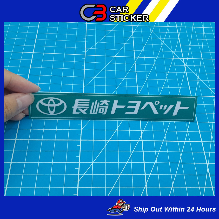HIROSHIMA TOYOPET JAPANESE CAR STICKER / W250 | Shopee Malaysia