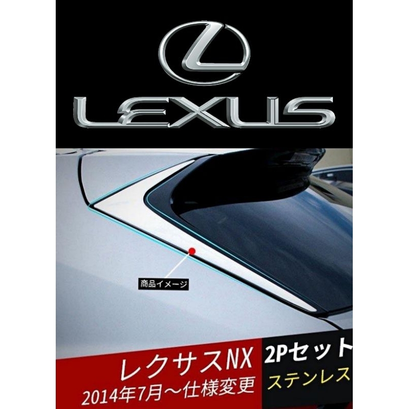 Lexus NX200 200t 300 NX250 350 UX200 RX200t 300 350 Decorative Spoiler ...