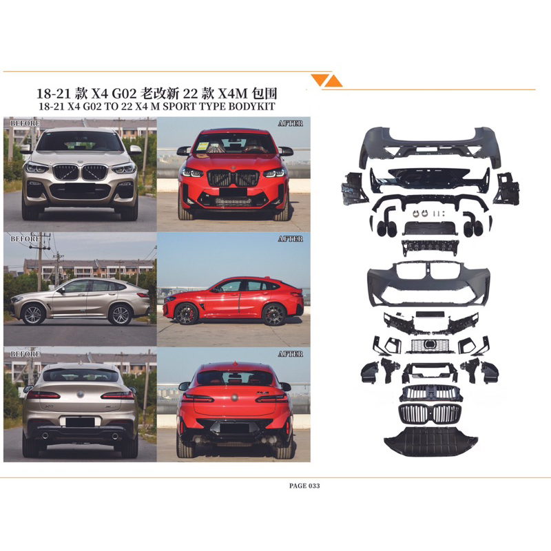 BMW G02 X4 2018-2021 convert 2022 LCI X4M bodykit body kit front rear ...