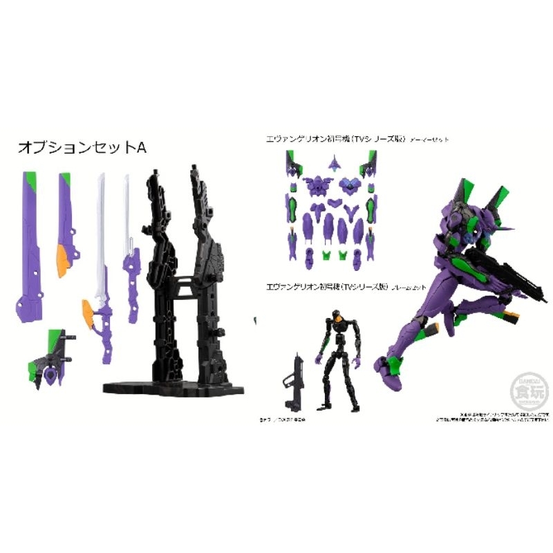 BANDAI EVA FRAME EX01 NEON GENESIS EVANGELION UNIT 01 02 MASS ...