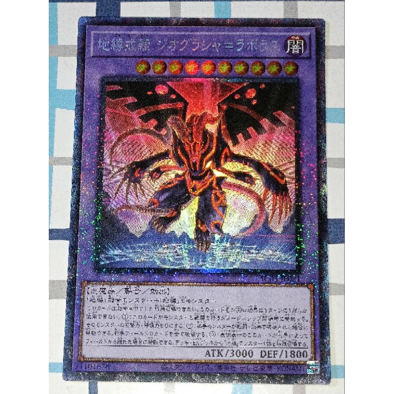 YUGIOH KONAMI AC03-JP021 Earthbound Servant Geo Grasha (Collector's Rare/Secret Rare/Ultra Rare ...