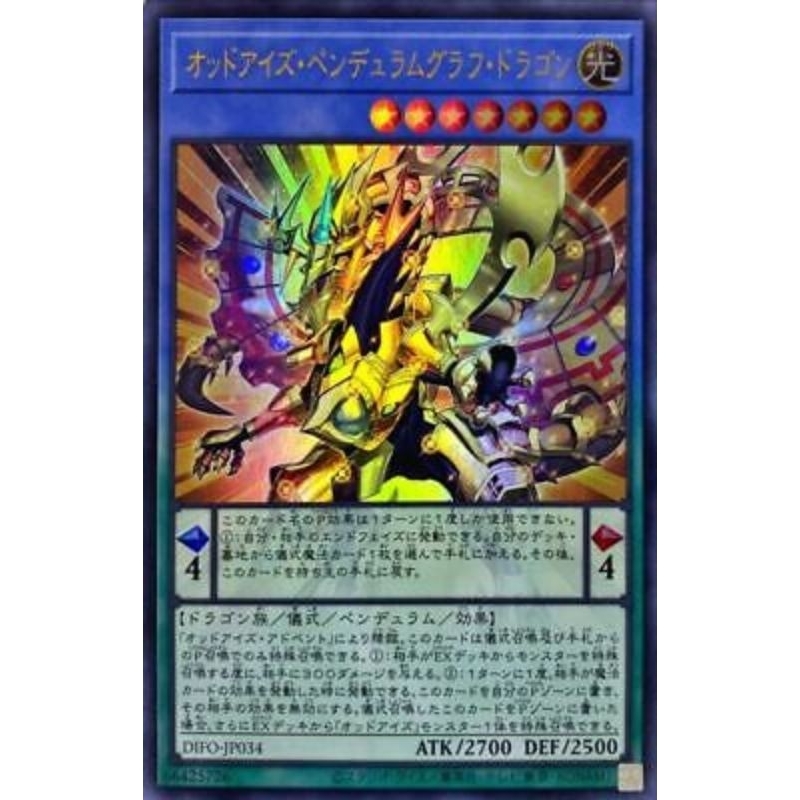 Yugioh Card 游戏王 Odd-Eyes Pendulumgraph Dragon DIFO-JP034 | Shopee Malaysia