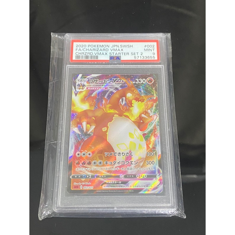 2020 Pokemon Japanese Charizard Vmax Mint PSA9 | Shopee Malaysia