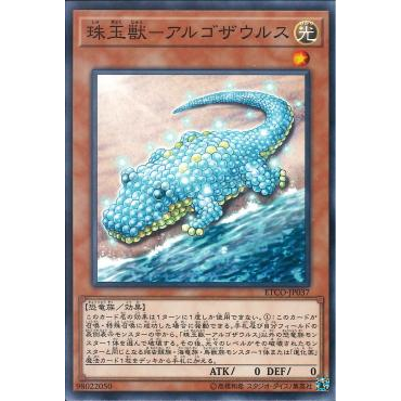Tournament Pack 2023 Vol.2 23TP-JP201 "Animadorned Archosaur" ( Super Rare ) | Shopee Malaysia