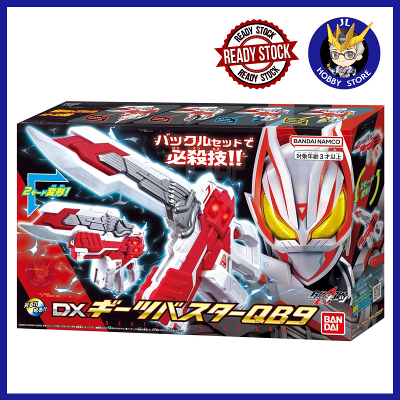 [READY STOCK] BANDAI Kamen Rider Geats DX Geats Buster QB9 Mark IX MK9 Dynamic Boost | Shopee ...