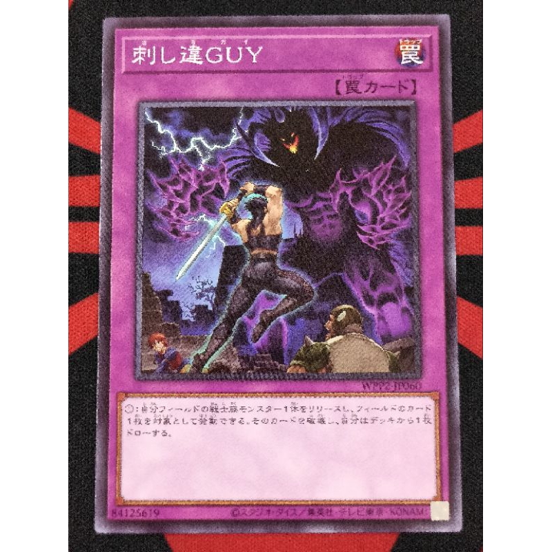 YUGIOH KONAMI WPP2-JP060 Expendable Dai (Common) | Shopee Malaysia