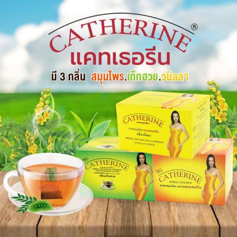 TRA CATHERINE HERBAL INFUSION CHRYSANTHEMUM FLAVOUR 32BAGS | Shopee ...